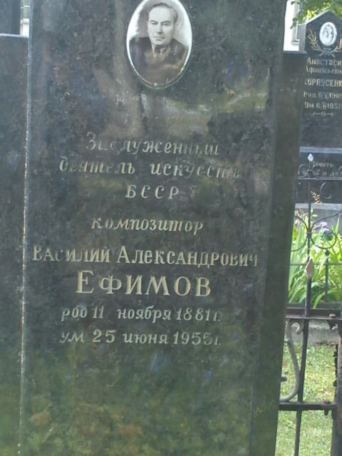 Anıt, heykel Заслуженному деятелю искусств БССР, композитору В.А. Ефимову, Minsk, foto