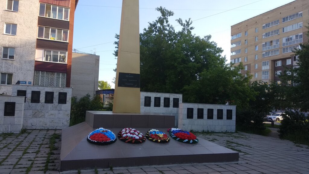 Anıt, heykel Братская могила, Permski krayı, foto