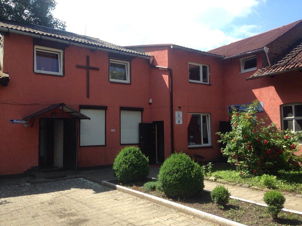 Sosyal yardım kuruluşları Христианский центр Вера и Жизнь, Chernyahovsk, foto