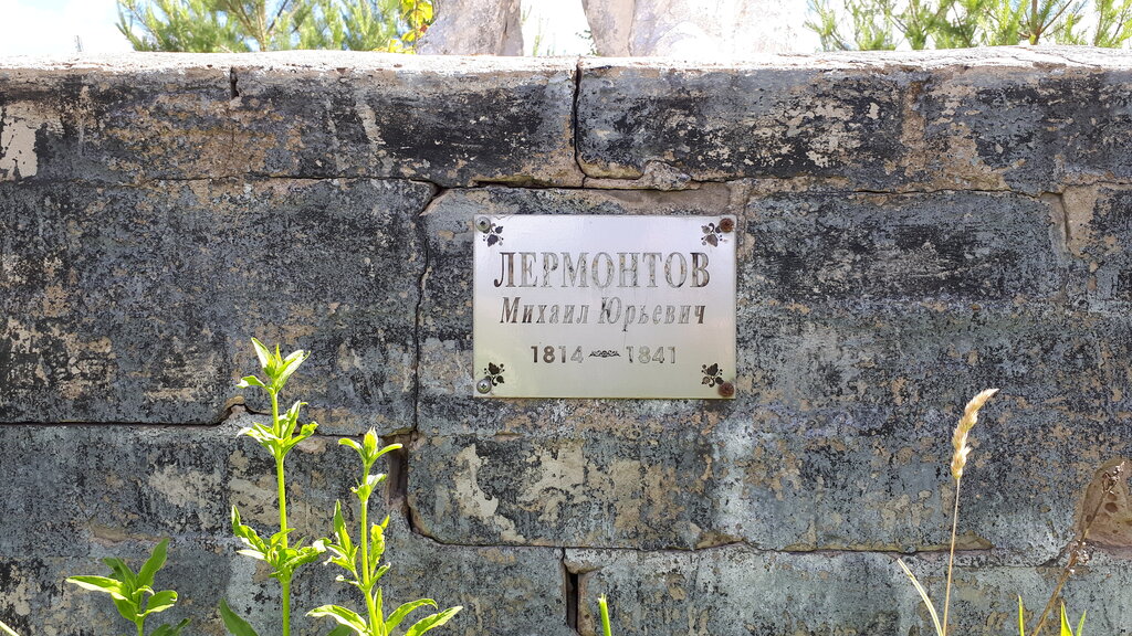Anıt, heykel Михаил Юрьевич Лермонтов, Soligaliç, foto