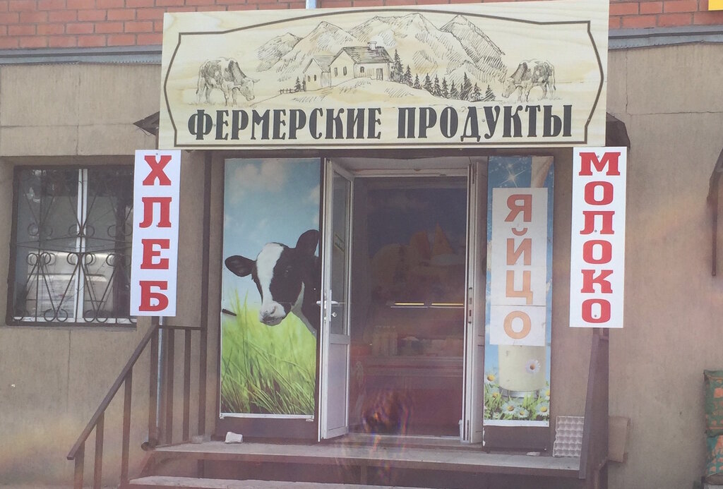 Market Ya-molochnık, Kirjaç, foto