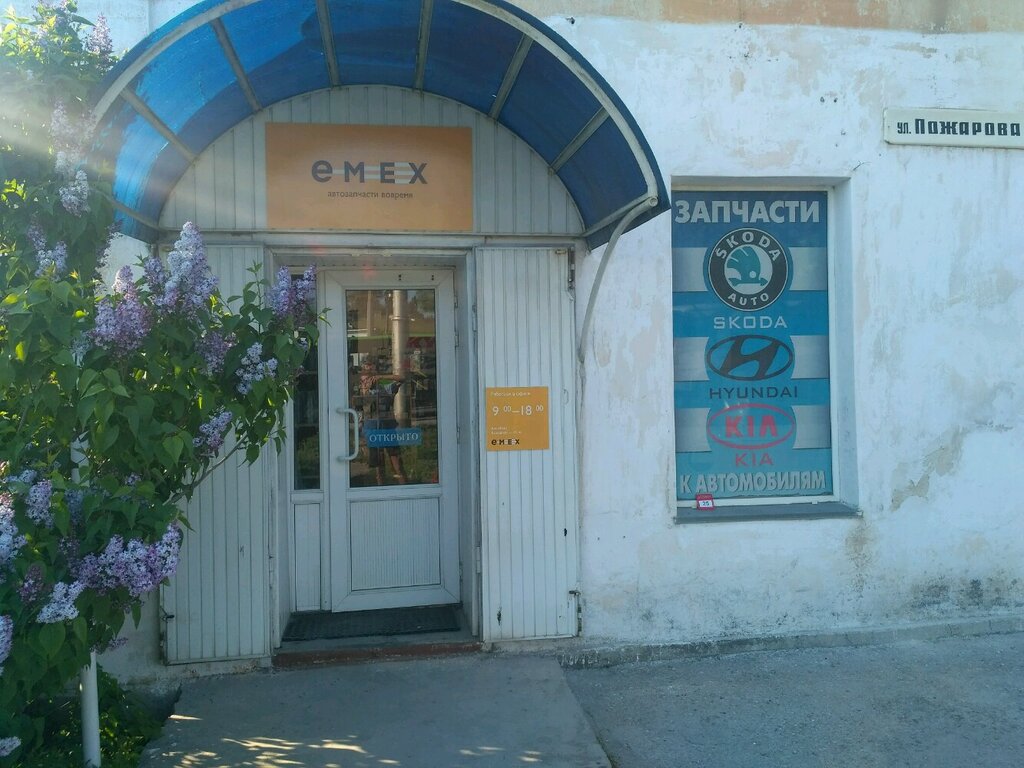 Otomobil yedek parçaları Auto parts and accessories store, Sevastopol, foto