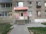 Парикмахерская для всей семьи (Narodniy Boulevard No:12), güzellik salonu  Riazan'dan