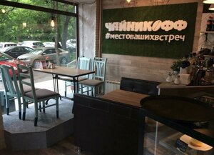 Kahve dükkanları Chainikoff, Moskova, foto