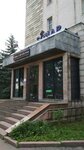 ERApro Service (Baizakov Street No:222), ses ve video cihazlarının tamiri  Almatı'dan