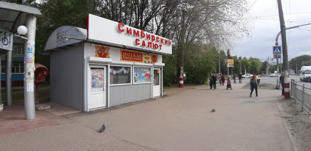 Havai fişek firmaları Simbirsky salyut, Ulyanovsk, foto