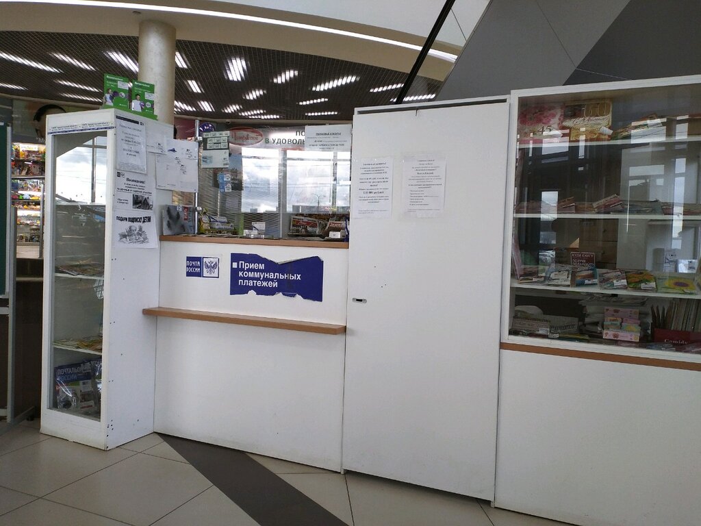 Postahane, ptt Отделение почтовой связи Архангельск 163036, Arhangelsk, foto