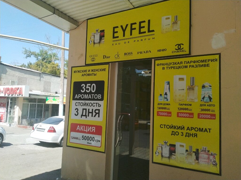 Kozmetik ve parfümeri mağazaları Eyfel, Taşkent, foto