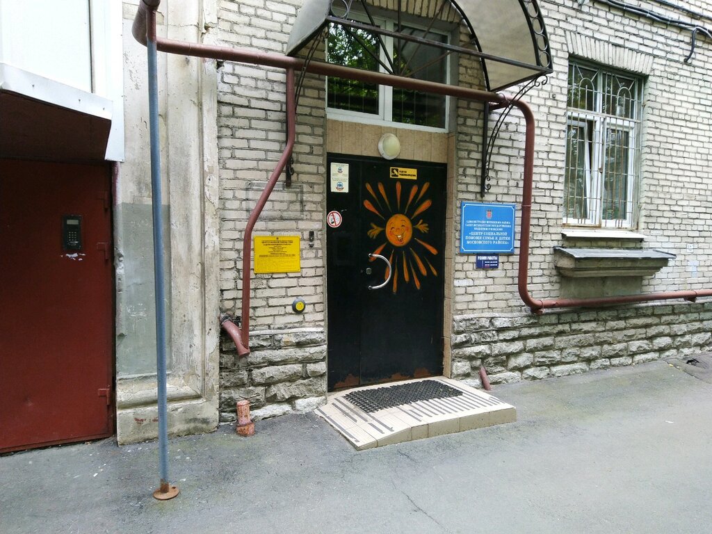Sosyal yardım kuruluşları Tsentr sotsialnoy pomoshchi semye i detyam Moskovskogo rayona, Saint‑Petersburg, foto