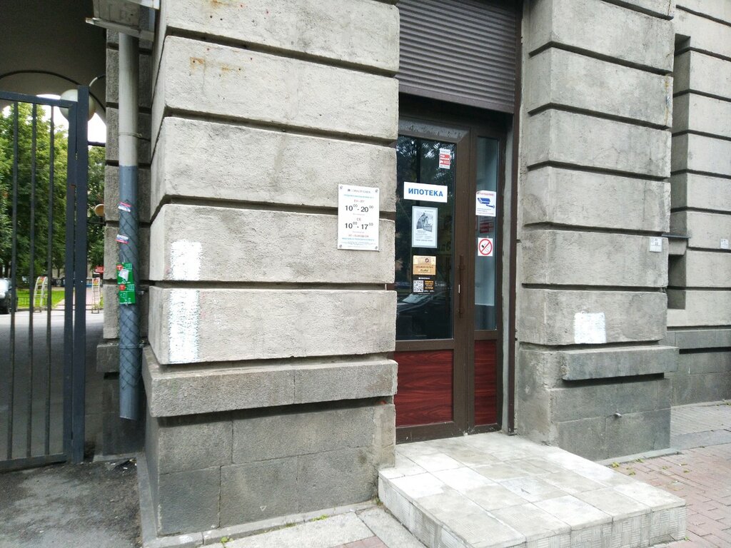 Banka Sovkombank, Saint‑Petersburg, foto