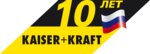 Kaiser+Kraft (Andropova Avenue No:18к6), depo ekipmanları  Moskova'dan