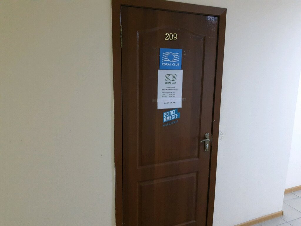 Besin takviyesi, aktariye Coral Club, Kursk, foto