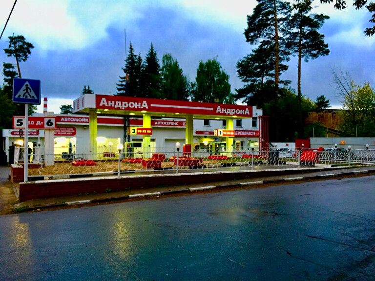 Oto yıkama AndronA, İvanteyevka, foto
