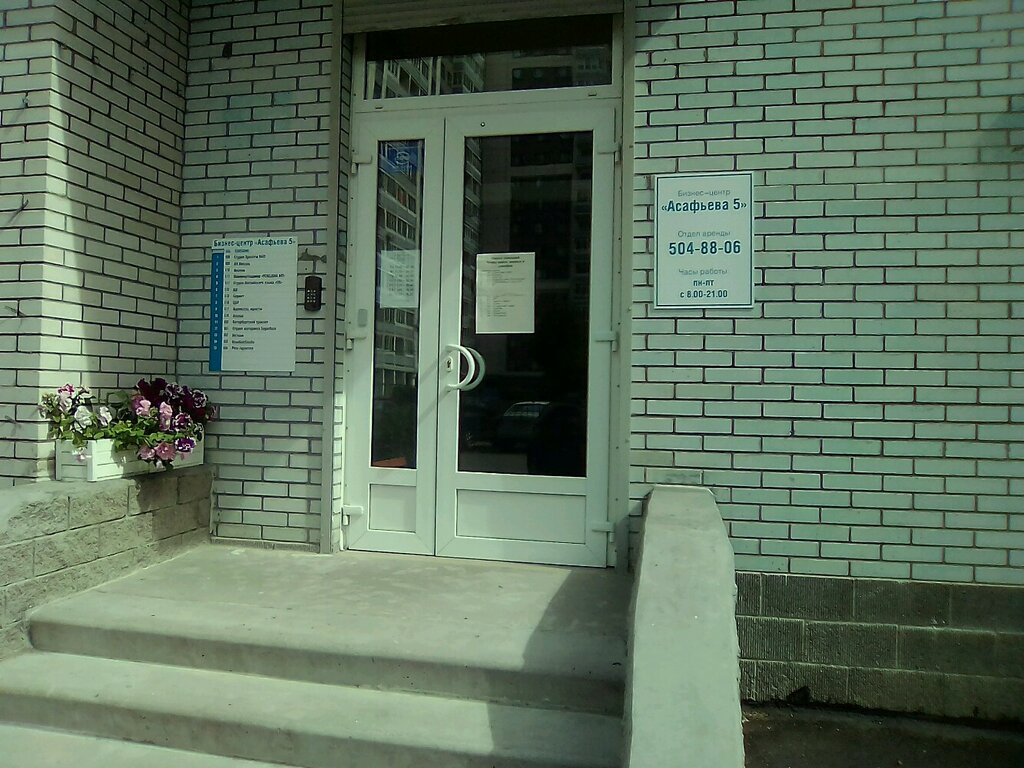 Sigorta şirketleri RESO-GARANTIA, Saint‑Petersburg, foto