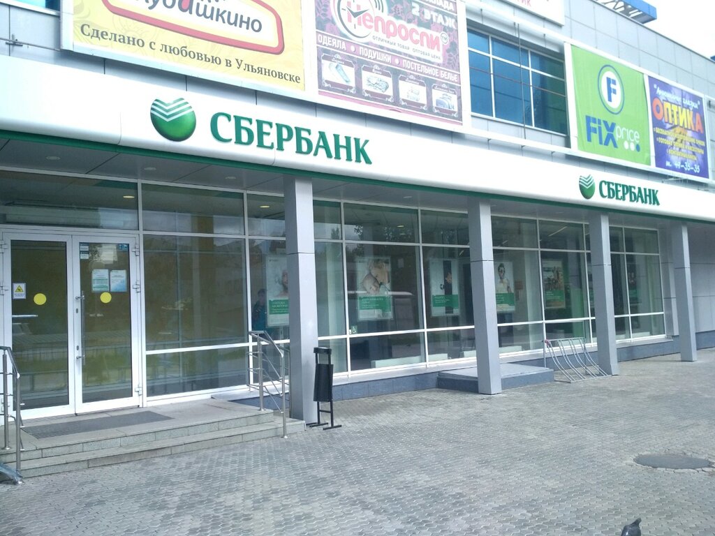 Banka Sberbank, Ulyanovsk, foto