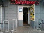 Мастерская по ремонту часов и ювелирных изделий (ulitsa 6-y Gvardeyskoy Divizii No:5), saat tamircileri  Lipetsk'ten