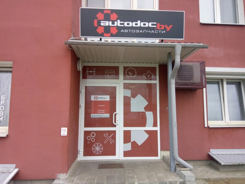 Otomobil yedek parçaları Autodoc.by, Minsk, foto