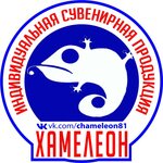 Хамелеон (ulitsa Stroiteley No:3), hediyelik eşya mağazaları  Kudymkar'dan
