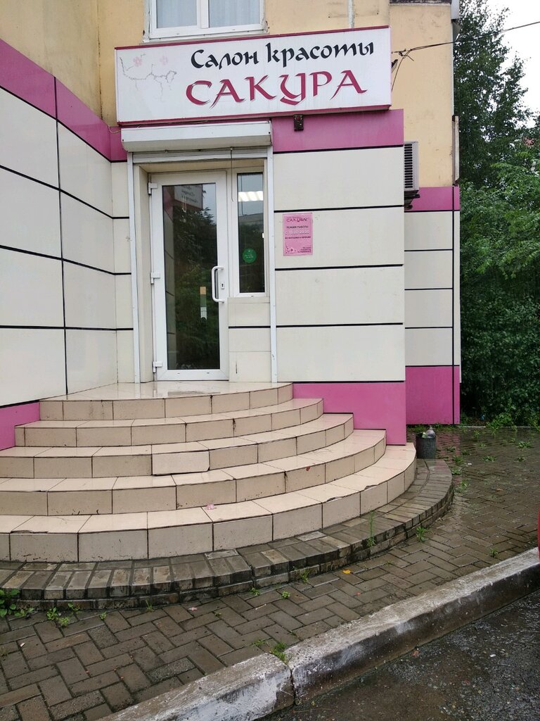 Güzellik salonu Сакура, Vladivostok, foto