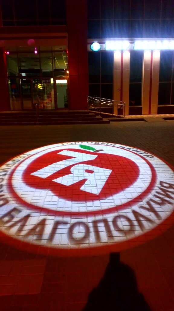 Alışveriş merkezleri Торговый центр 7я - Территория Благополучия, Belgorodskaya oblastı, foto