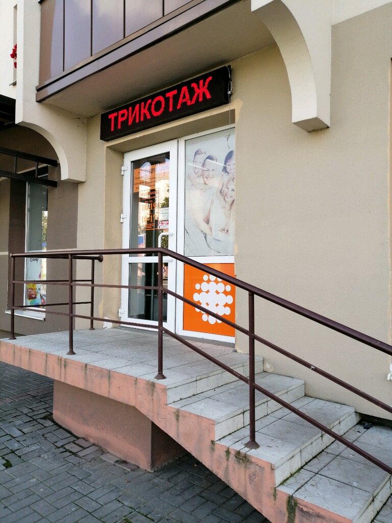 Giyim mağazası Свитанак, Grodno, foto