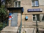 Post Bank (Khlebozavodskaya Street No:12), banka  Çeliabinsk'ten