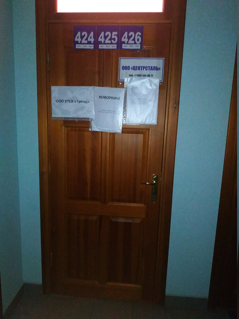 i̇nşaat firmaları Центрсталь, Yekaterinburg, foto