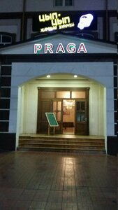 Prague (Andizhan, Furqat Street), kafe  Andican'dan