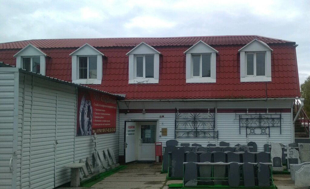 Cenaze hizmetleri Khabarovsky tsentr ritualnykh uslug, Habarovsk, foto