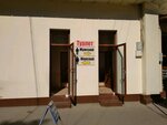 Toilet (Jamshid 2-tor ko'chasi No:21А), tuvalet  Semerkant'tan