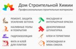 Building Materials Gomel (Rečycki praspiekt No:7Д), yapı mağazası  Gomel'den