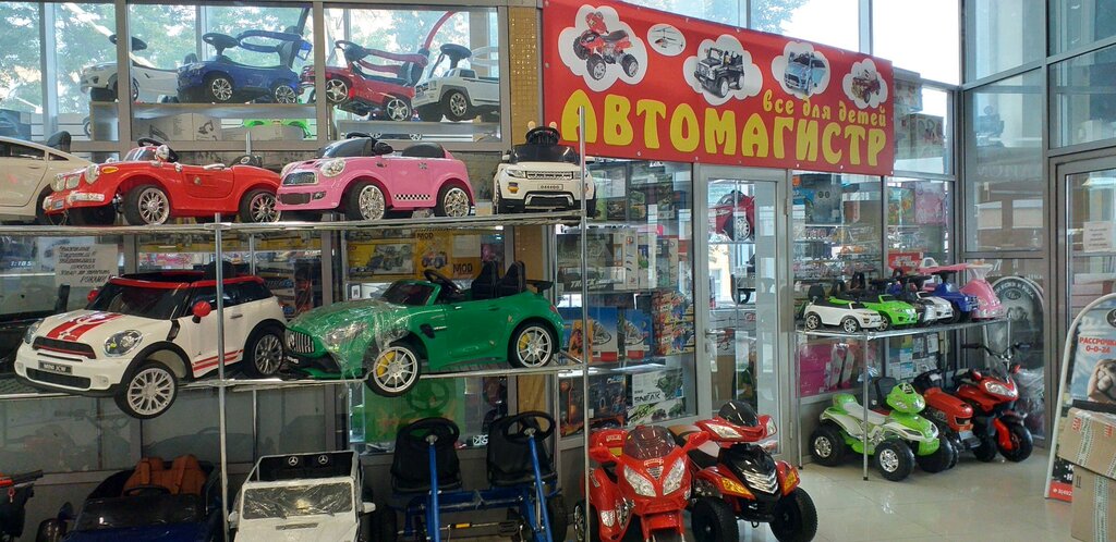 Çocuk oyunları ve oyuncakları Автомагистр, Vladimir, foto