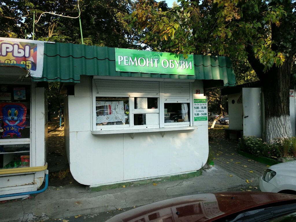 Ayakkabı tamiri Ремонт обуви, Gomel, foto
