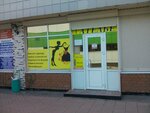 Art-Atele (Mussa Jalil Avenue No:55Б), terziler  Naberejniye Çelny'den (Yar Çallı'dan)