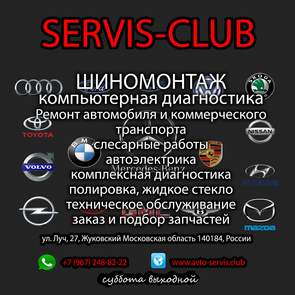 Otomobil servisi AvtoServisClub, Jukovski, foto