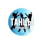 Студия танцев и развития Виктории Садоевой (Uchebnaya Street No:21А), dans okulları  Konakovo'dan