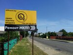Центр КПП (Leninskaya ulitsa No:86А, ahraharadok Bacevičy), otomobil servisi  Mogiliovskaya oblastından