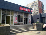 Hop Hey (vulytsia 20-richchia Peremohy No:21), bira dükkanı  Dnepropetrovsk'tan