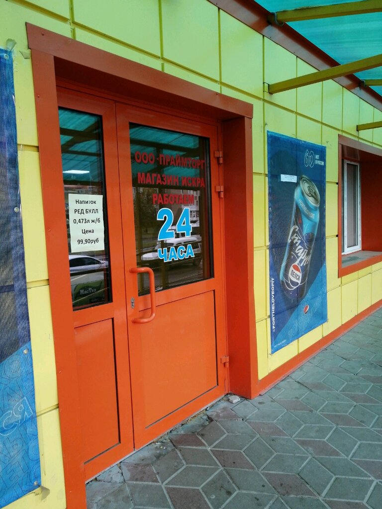 Süpermarket Искра, Surgut, foto