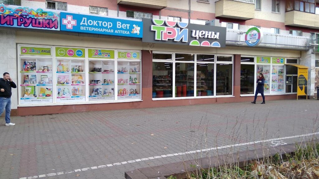 Ucuzluk mağazası Три цены, Navapolatsk, foto