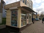 Vesna (Tula, Kutuzova Street), market  Tula'dan