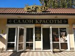 M & D (Karimova Street No:11/2), güzellik salonu  Makhachkala'dan