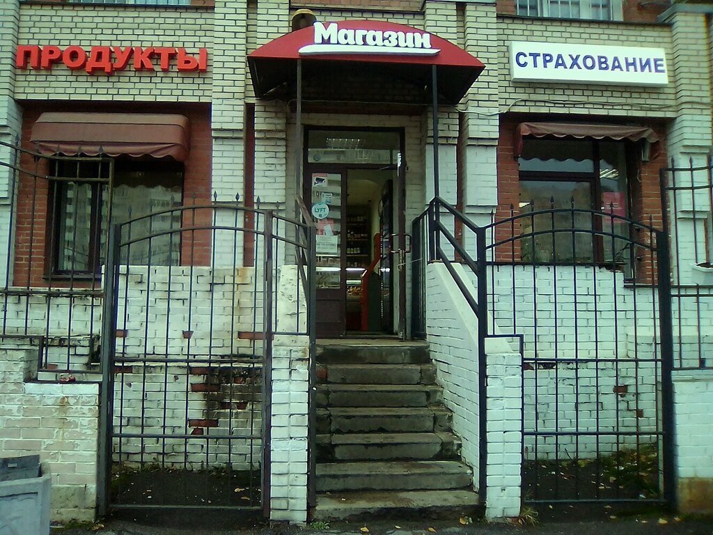 Market Созвездие, Saint‑Petersburg, foto