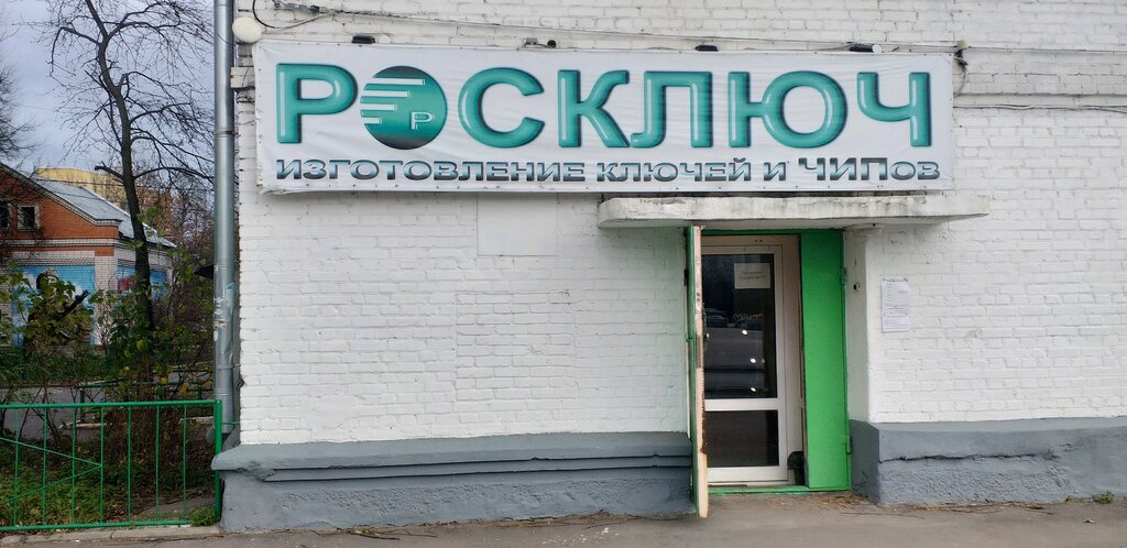 Metal eşya tamircileri Росключ, Vladimir, foto