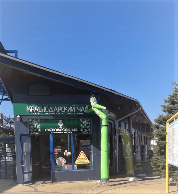 Çay mağazaları Krasnodarsky chay, Anapa, foto