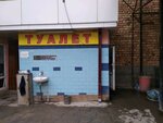 Umumi Tuvalet (Pochta koʻchasi No:20), tuvalet  Semerkant'tan