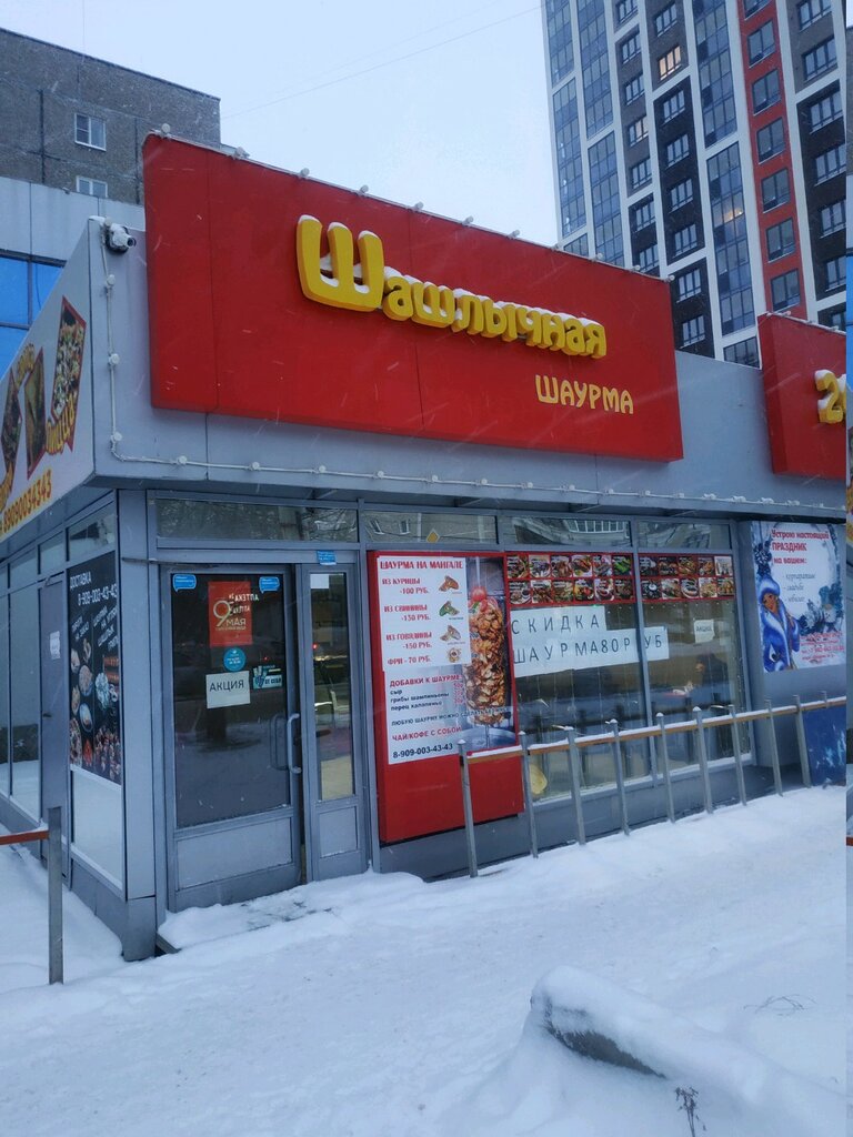 Fast food Шашлычная, Yekaterinburg, foto