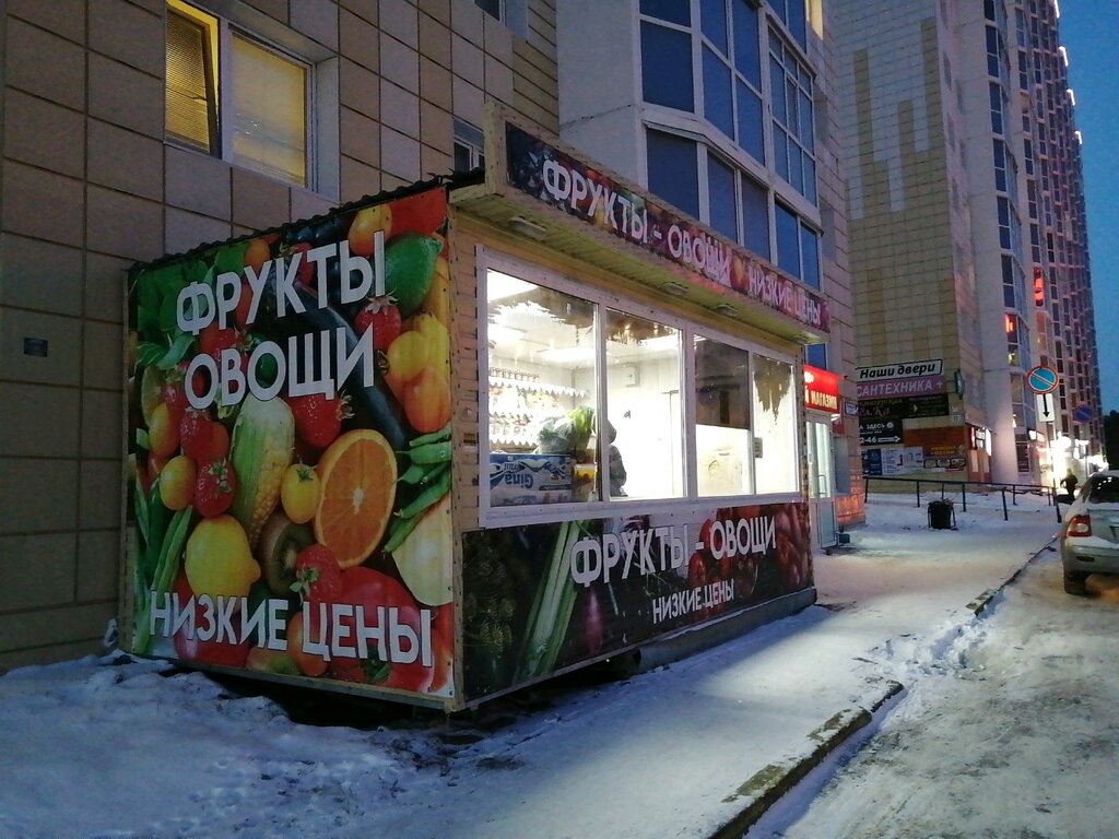 Manavlar Магазин фруктов и овощей, Surgut, foto