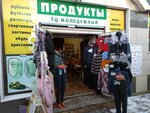 Magazin odezhdy (ulitsa Nikitova No:10, okrug Varavino-Faktoriya), giyim mağazası  Arhangelsk'ten