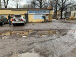 Шиномонтаж (Leningrad Region, Vyborg, Suvorova Avenue), oto lastik tamiri  Vyborg'dan